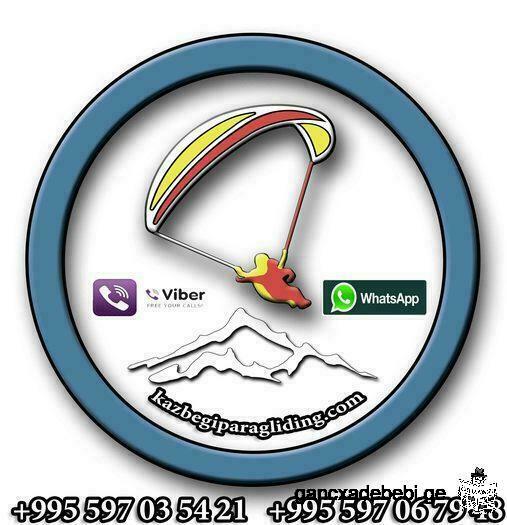 promouteri / bileTis gayidvebis agenti (alpuri saTxilamuro - gudauri ...